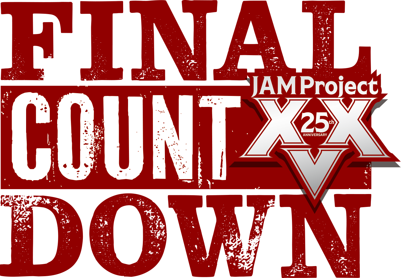 JAM Project結成25周年特設サイト